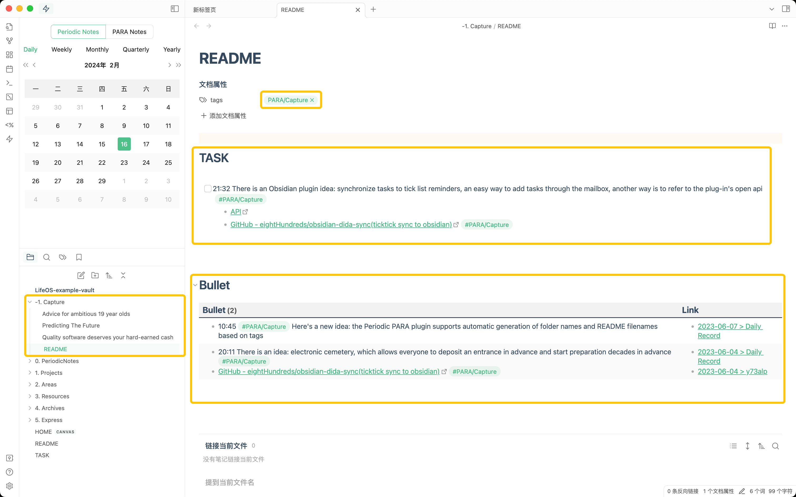 Building my second brain 🧠 with Obsidian - 林宜丙的博客